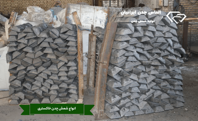 خرید و قیمت شمش چدن خاکستری از اصفهان + بررسی کامل | الماس چدن ایرانیان