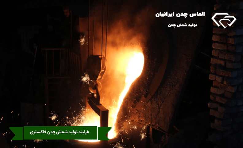 خرید و قیمت شمش چدن خاکستری از اصفهان + بررسی کامل | الماس چدن ایرانیان