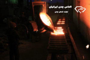 خرید و قیمت شمش چدن داکتیل ( چدن نشکن ) از اصفهان + بررسی کامل