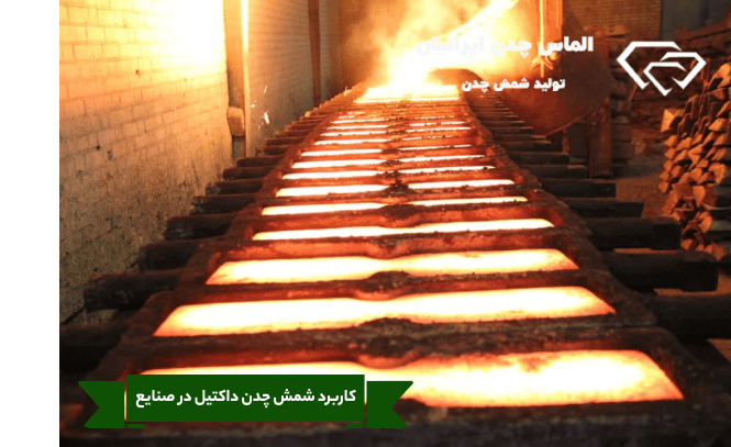 خرید و قیمت شمش چدن داکتیل ( چدن نشکن ) از اصفهان + بررسی کامل